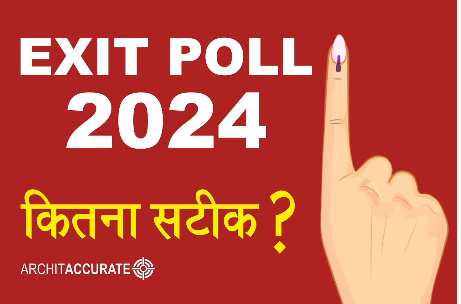 What is "Exit Poll" are Exit Polls Accurate?